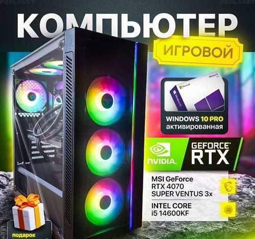 Игровой компьютер i5-14600кf/32GB/ 4070 super vent