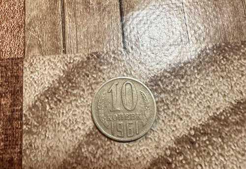 Редкие монеты СССР 1961