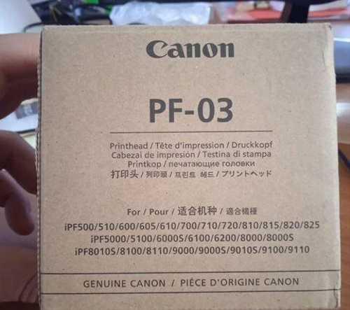 Печатающая головка canon PF-03