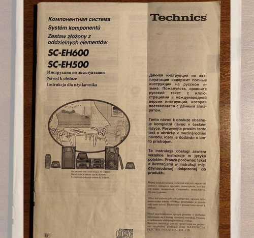 Инструкция по эксплуатации Technics