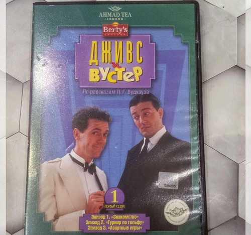 DVD диск Дживс и Вустер
