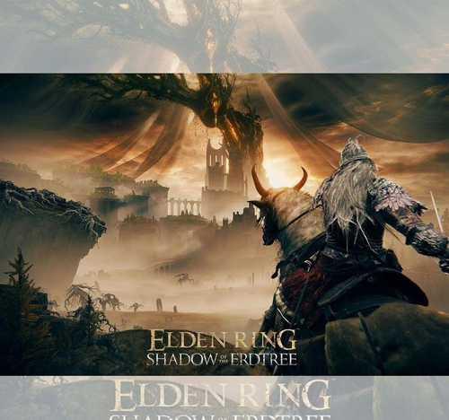 Игра на xbox Elden Ring Shadow of the Erdtree Ключ