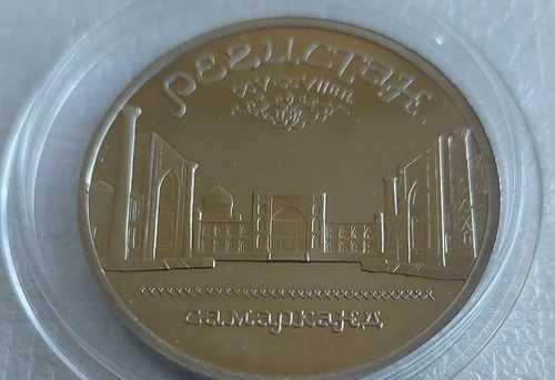 Монета 5 рулей Регистан Proof