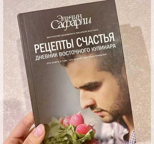 Книги Эльчин Сафарли