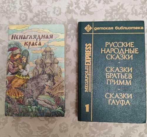 Советские детские книги