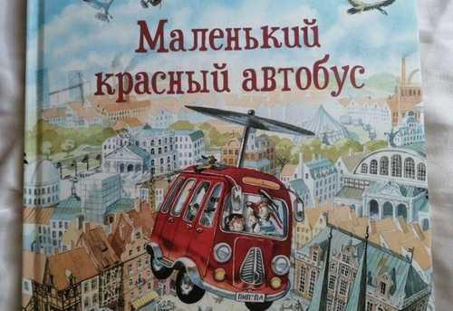 Детская книга "Маленький красный автобус"