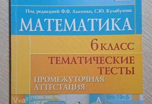 Самостоятельные по математике 6 класс