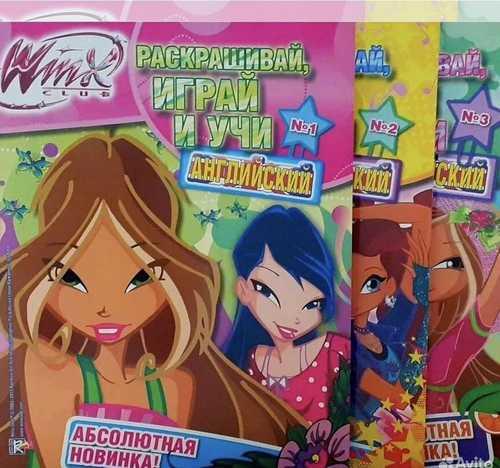 Winx журналы