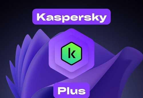 Актуальный ключ активации Kaspersky Plus