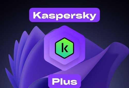 Актуальный ключ активации Kaspersky Plus