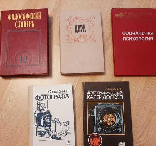 Книги СССР