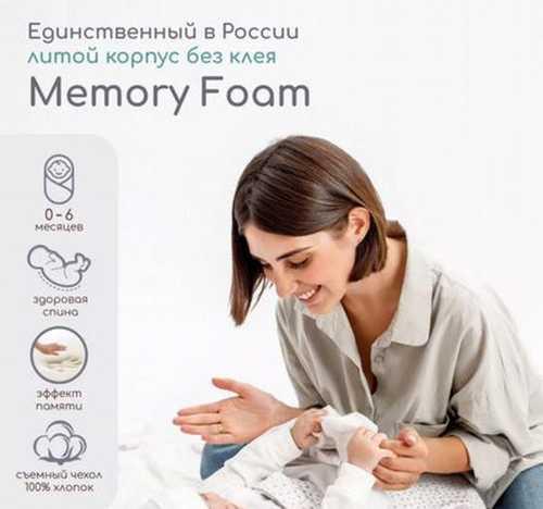 Кокон позиционер Amarobaby