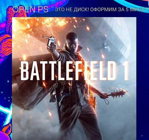 Battlefield 1 ps4 и ps5