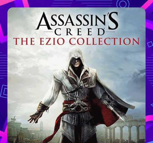 Assassin’s Creed The Ezio Collection ps4 и ps5