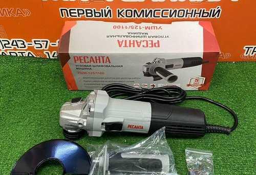 Ушм Болгарка Ресанта ушм-125/1100