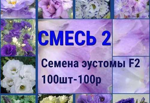 Семена цветы и овощей