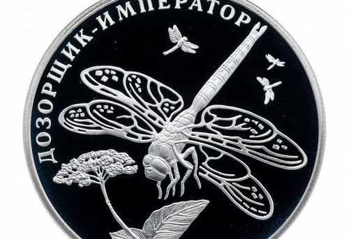 Монета 2 рубля 2008 «дозорщик-император»