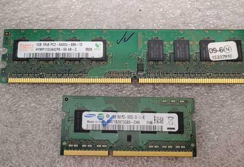 Память 1 Gb DDR2 DDR3 для пк и ноутбука самовывоз