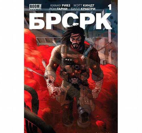 Комикс брсрк 1-12 выпуск