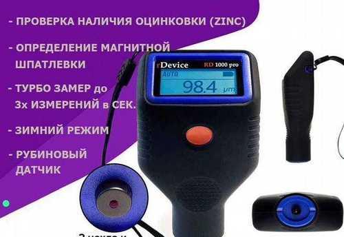 Толщиномер RD-1000 pro (rDevice). Гарантия 2года
