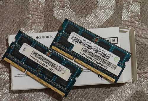 Оперативная память ddr3 8 gb для ноутбука