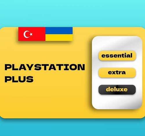 Подписка Ps Plus Extra 3 месяца (Турция / Украина)
