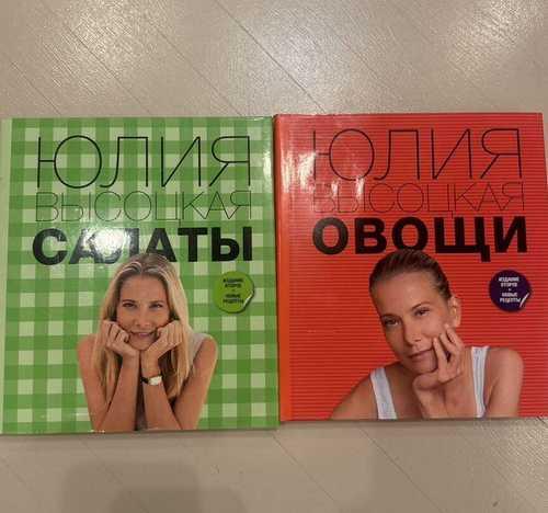 Книга рецептов Юлии Высоцкой