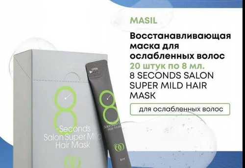 Masil Маска для волос Корея