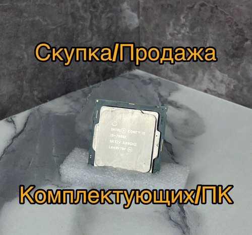 Процессор Intel Core i5 7600k + Скупка