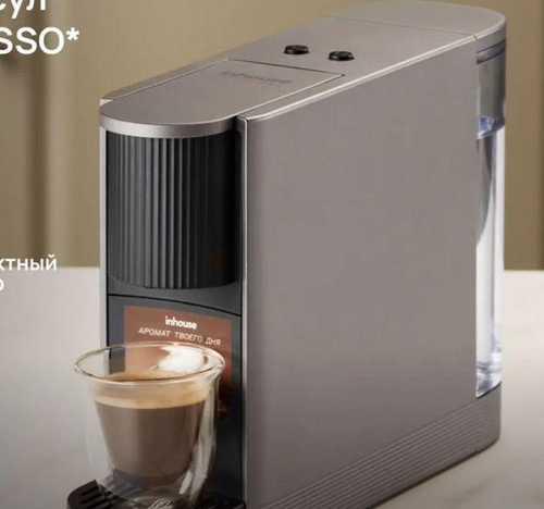 Кофеварка капсульная nespresso