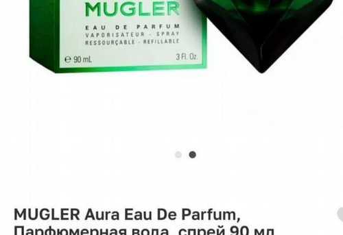 Парфюмерная вода Mugler Aura 90 ml оригинал