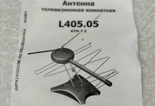 Антенна телевизионная комнатная Locus L405.05