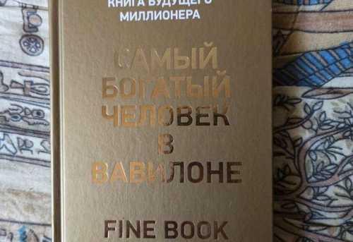 Книги Карнеги, Джорджа Клейсона, Ронды Берн