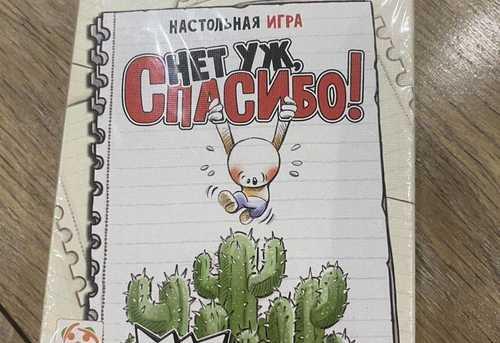 Игра настольная