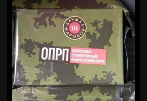 Сухпай опрп
