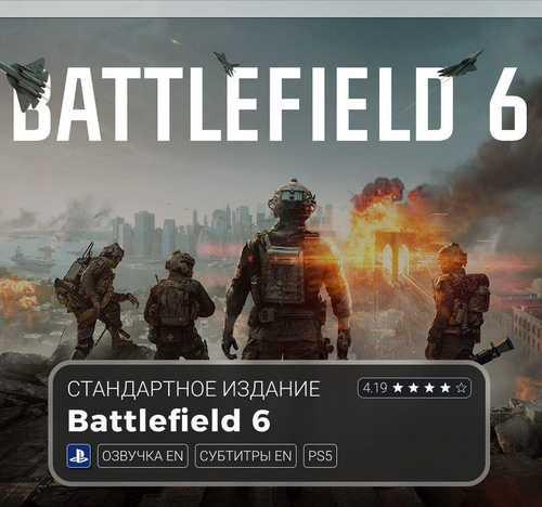 Battlefield 6 / Бателфилд 6 PS5/PS5 PRO