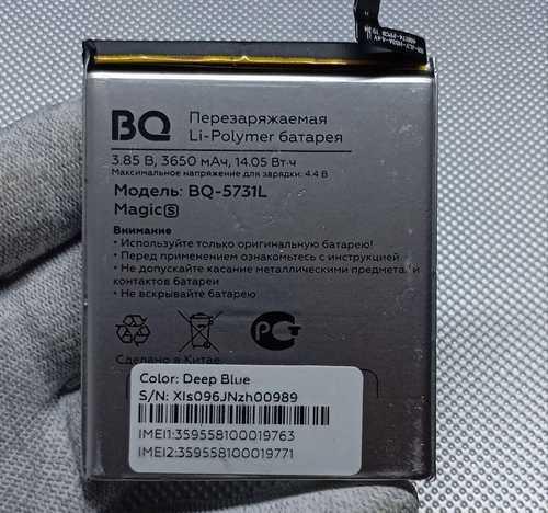 BQ BQ-5731L Magic S. Аккумулятор. Оригинал