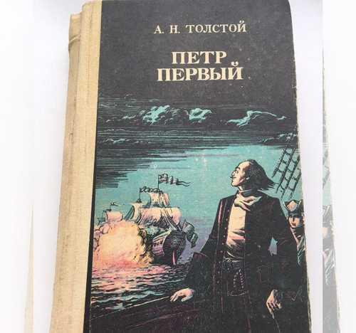 Книга Петр Первый