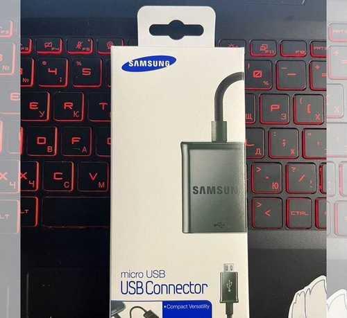 Адаптер microUSB - USB (OTG) Samsung