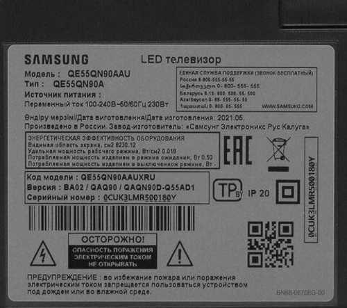 Телевизор LED 55" (139 см) Samsung qe55qn90aauxru