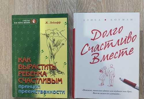 Книги по психологии