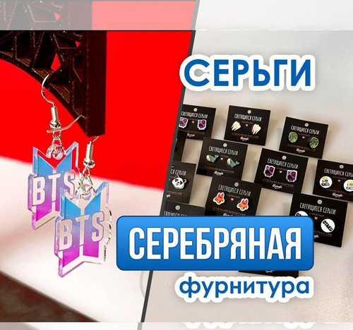 Серьги для подарка