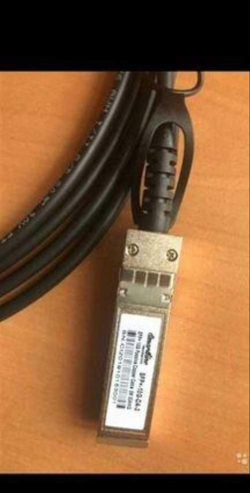 Модуль SFP+Direct Attached Cable (DAC) 3m- 5шт