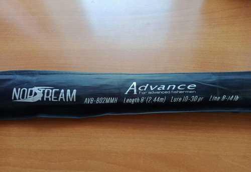 Спиннинг norstream Advance Casting 10 - 30 гр