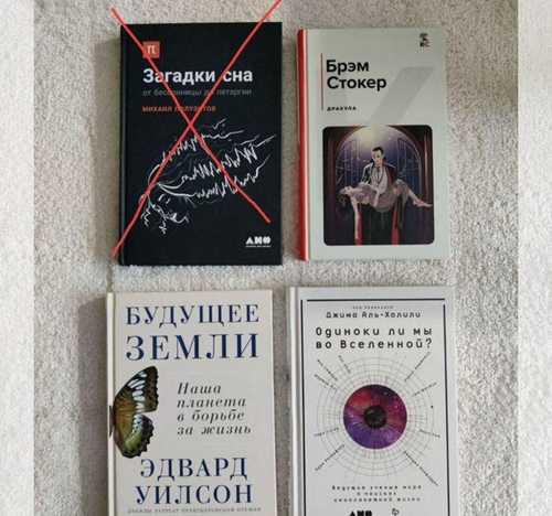 Книги научпоп и художественные новые