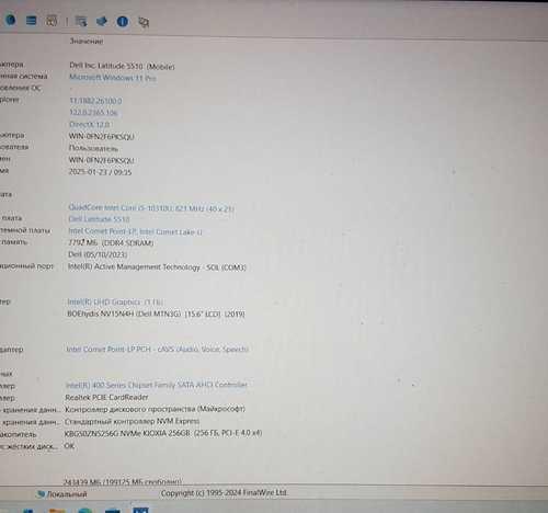 Ноутбук dell latitude 5510 i5 8/256