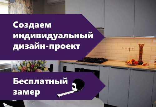 Кухонный гарнитур прямой