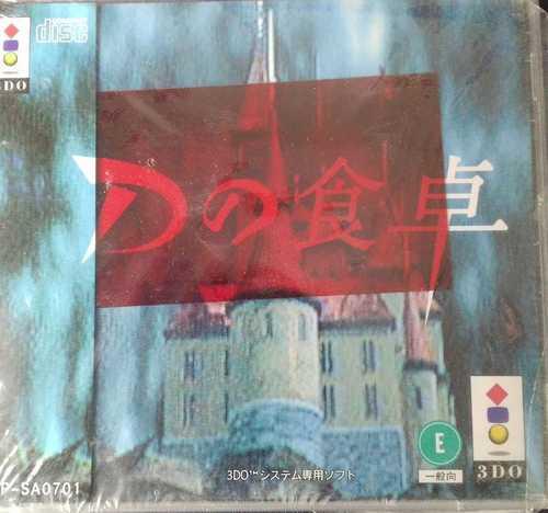 «D» игра (3DO) В идеале, редкое издание