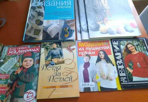 Книги,журналы по вязанию