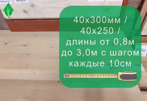 Проступи 40х300х2500 сращенные